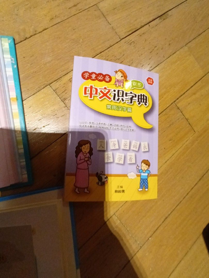 Chinese Self learning books, Hobbies & Toys, Books & Magazines ...