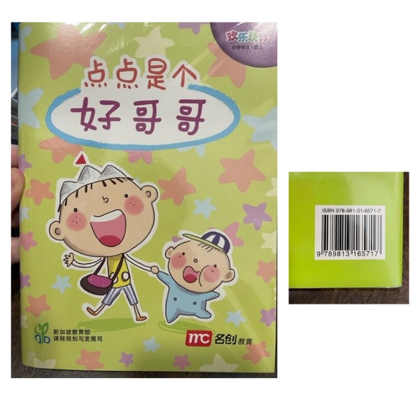Chinese Small Reader 4A 4B Textbooks, Hobbies & Toys, Books & Magazines ...