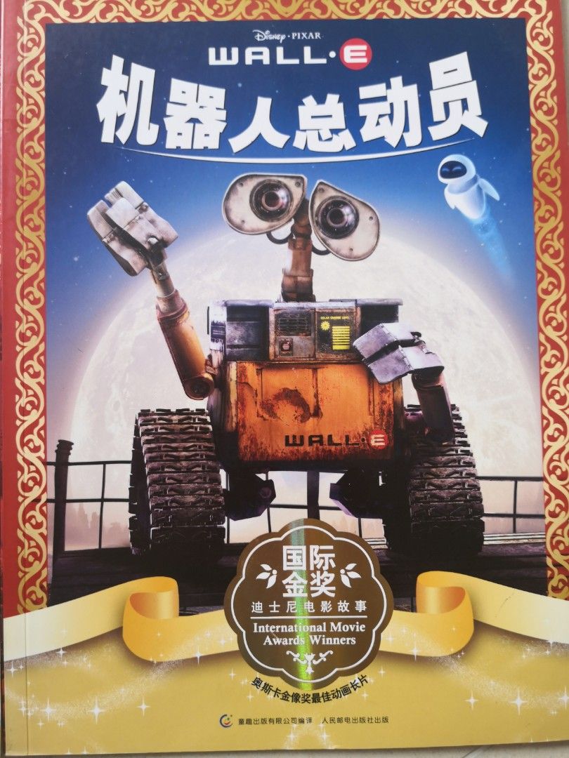Disney Pixar Chinese Storybooks, Hobbies & Toys, Books & Magazines ...