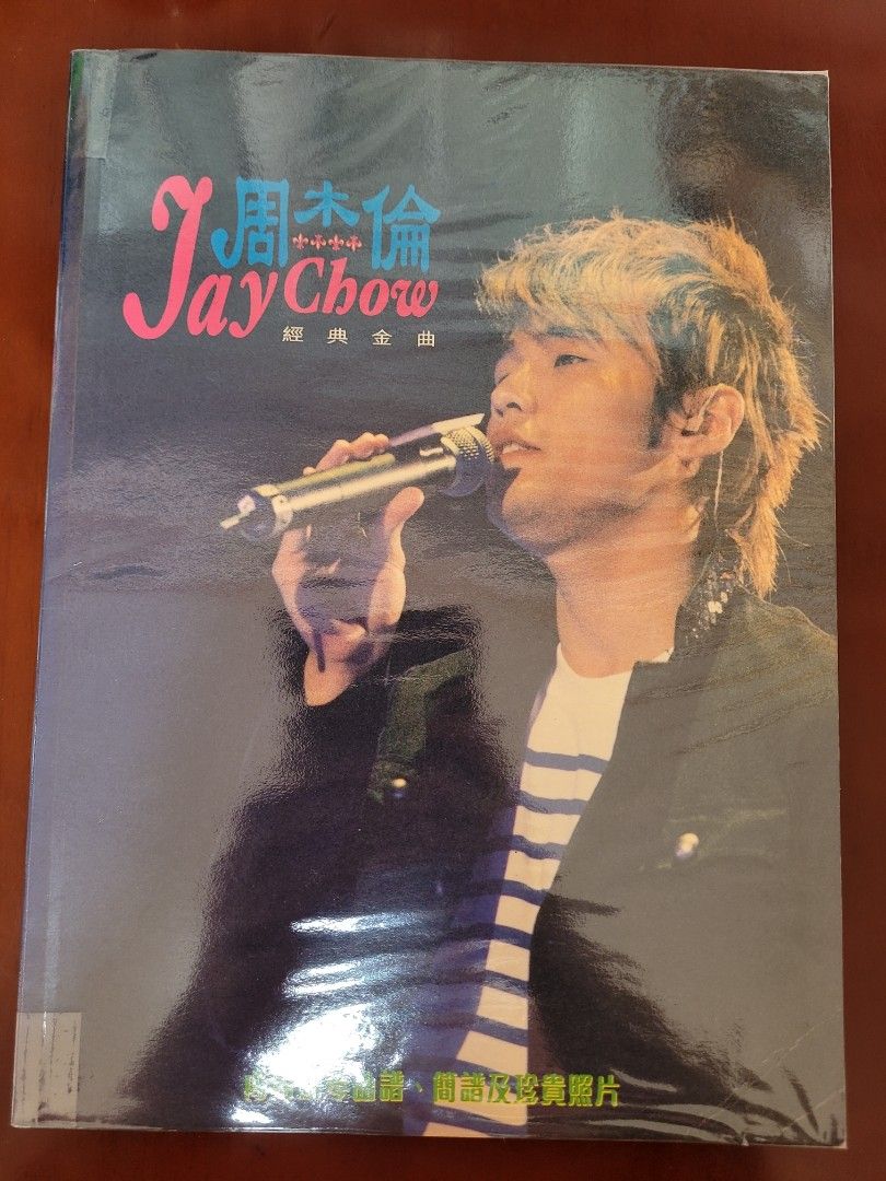 周杰倫Jay Chow 經典金曲, 興趣及遊戲, 音樂、樂器 & 配件, 音樂與媒體 - 樂譜 - Carousell