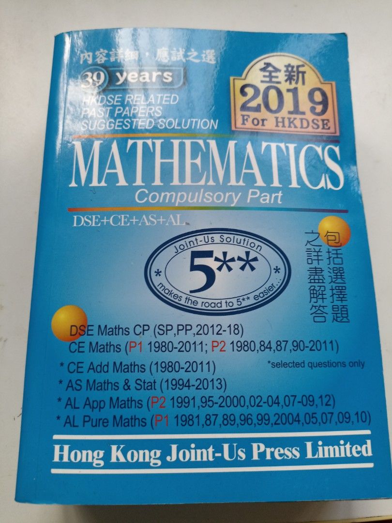 Joint us solution maths hkdse related past paper suggested solution, 興趣 ...