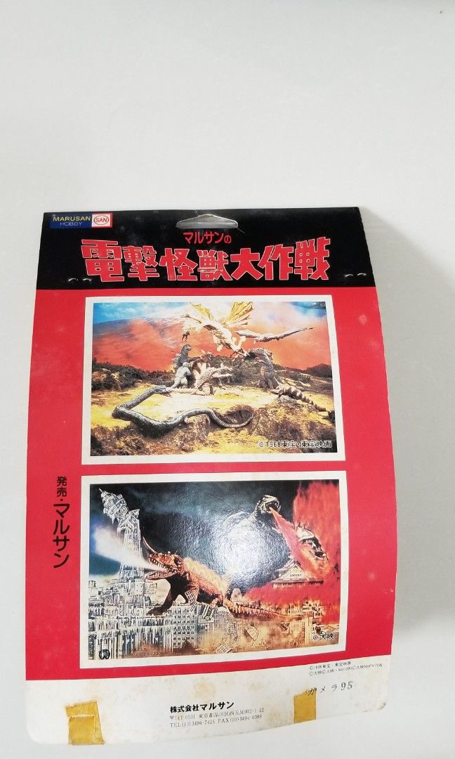 Marusan Hobby San Gamera 電擊怪獸大作戰 加美拉 卡美拉哥斯拉 Godzilla, 興趣及遊戲, 玩具 & 遊戲類 ...