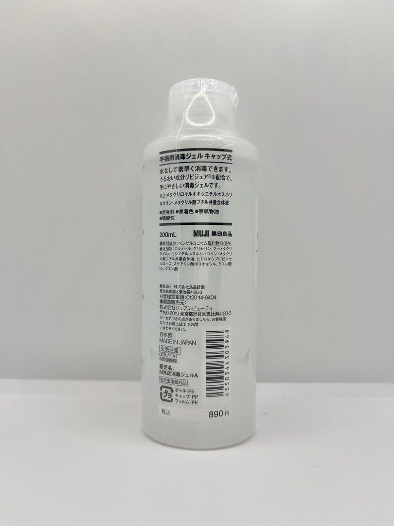 MUJI Hand Wash 200ml, Beauty & Personal Care, Hands & Nails on Carousell