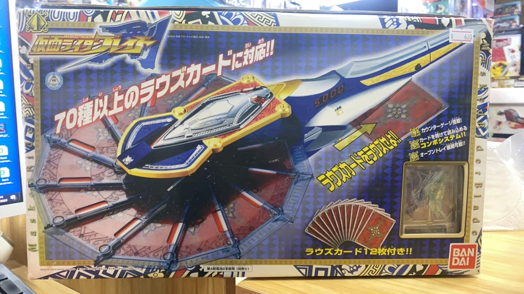 (N)開封品 Bandai Masked Kamen Rider Blade DX Blay Rouzer Role Play Weapon ...