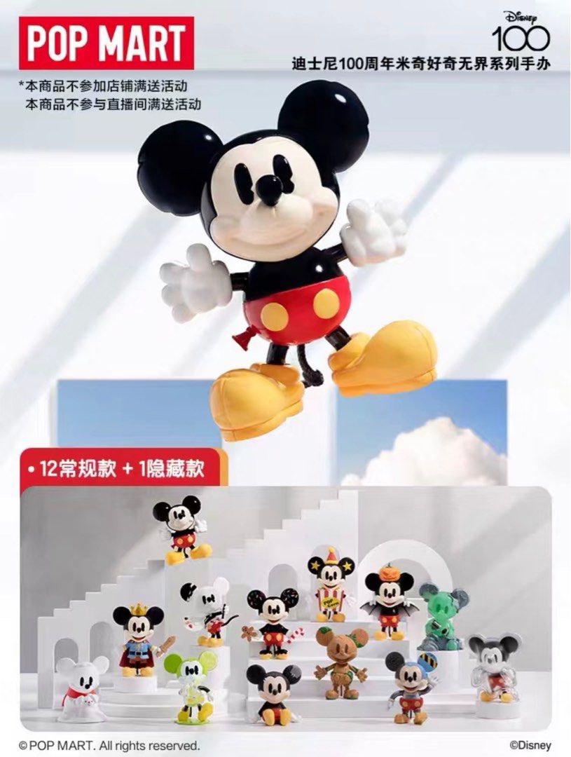 Popmart mickey ever-curios series, Hobbies & Toys, Toys & Games on ...