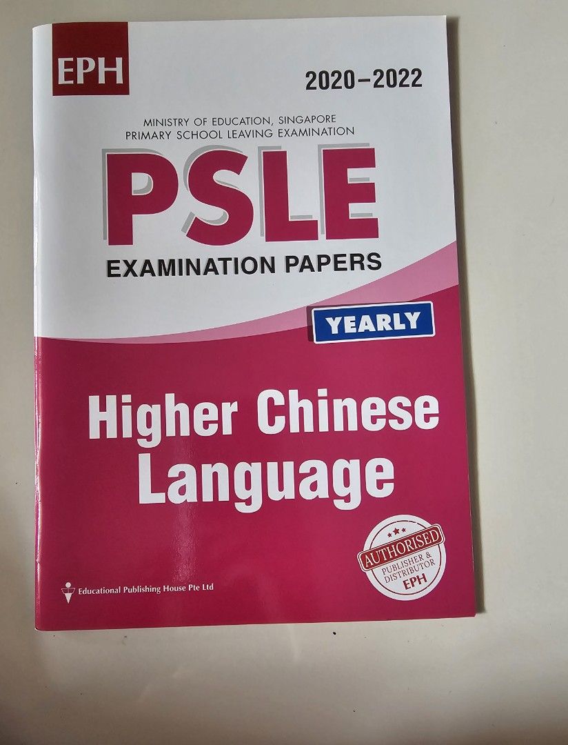 PSLE 2020-2022, Yearly / Topical, Hobbies & Toys, Books & Magazines ...