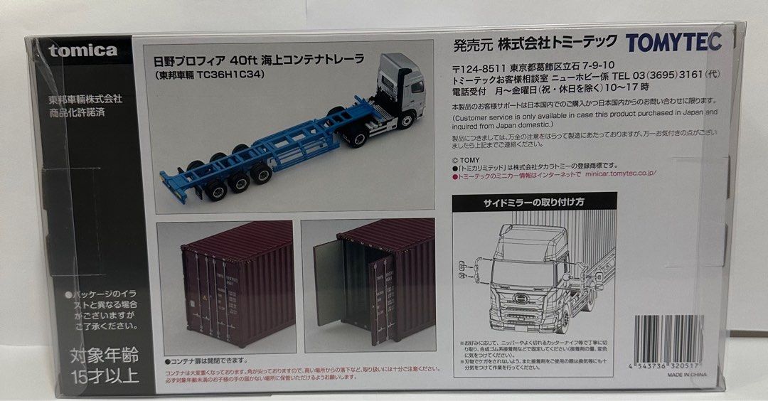 Takara Tomy Tomica Limited Vintage Neo Tomytec LV-N292a Hino Profia ...