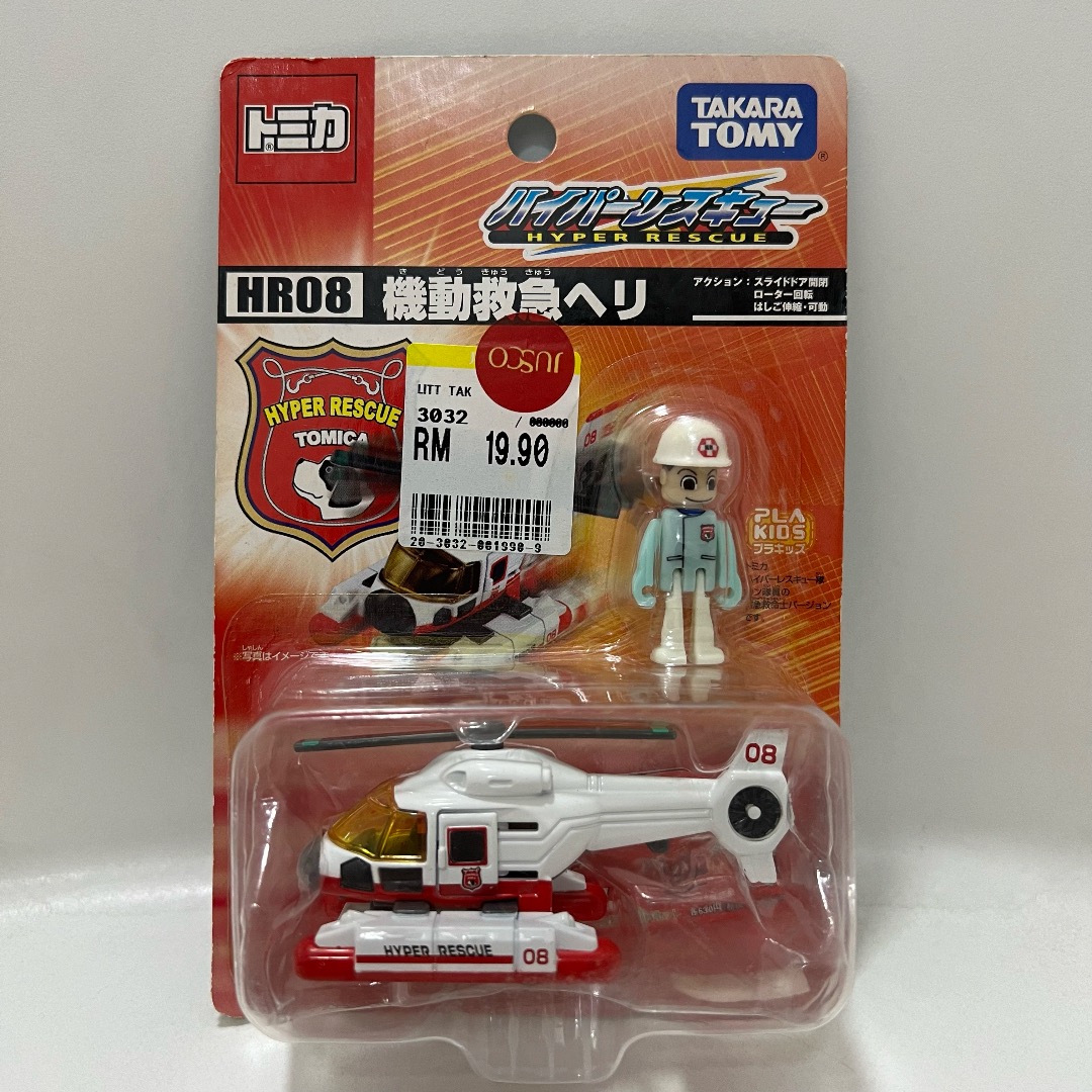 Tomica Viper Rescue HYPER RESCUE HRO8, Hobbies & Toys, Toys & Games on ...