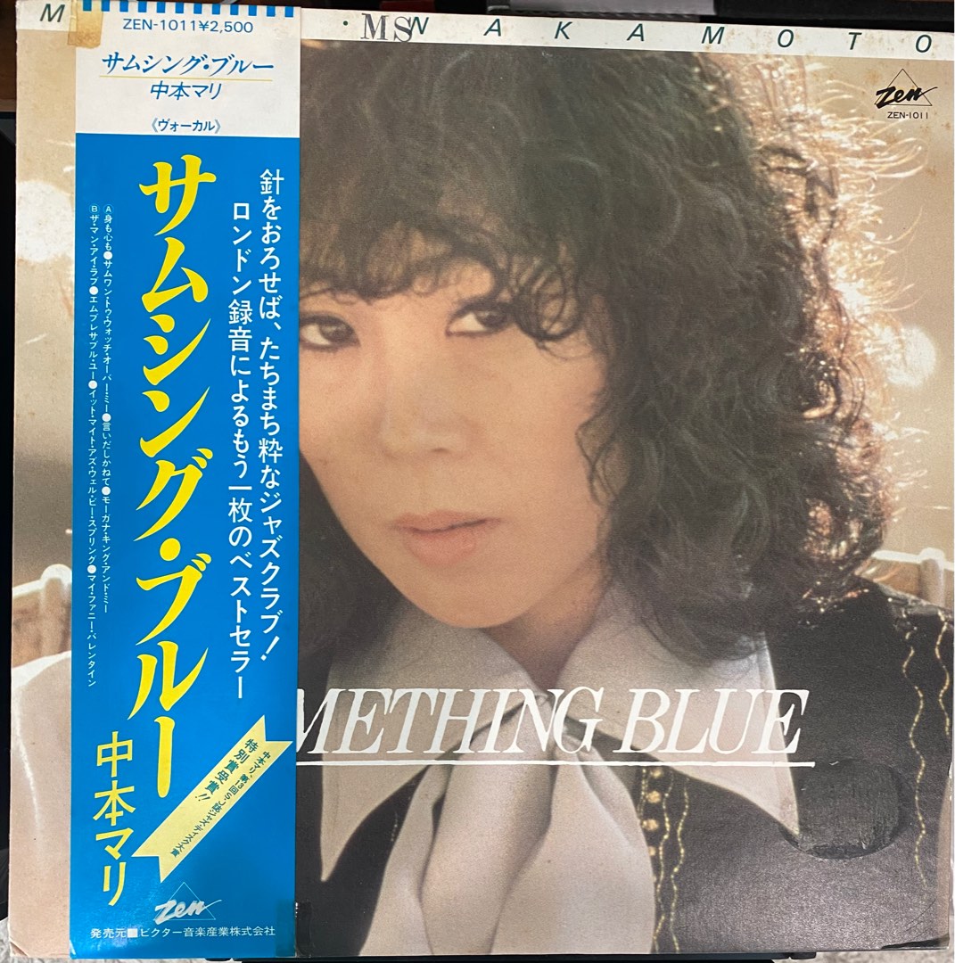 Vinyl / LP: Audiophile, jazz, female vocal - (RESERVED) Mari Nakamoto ...