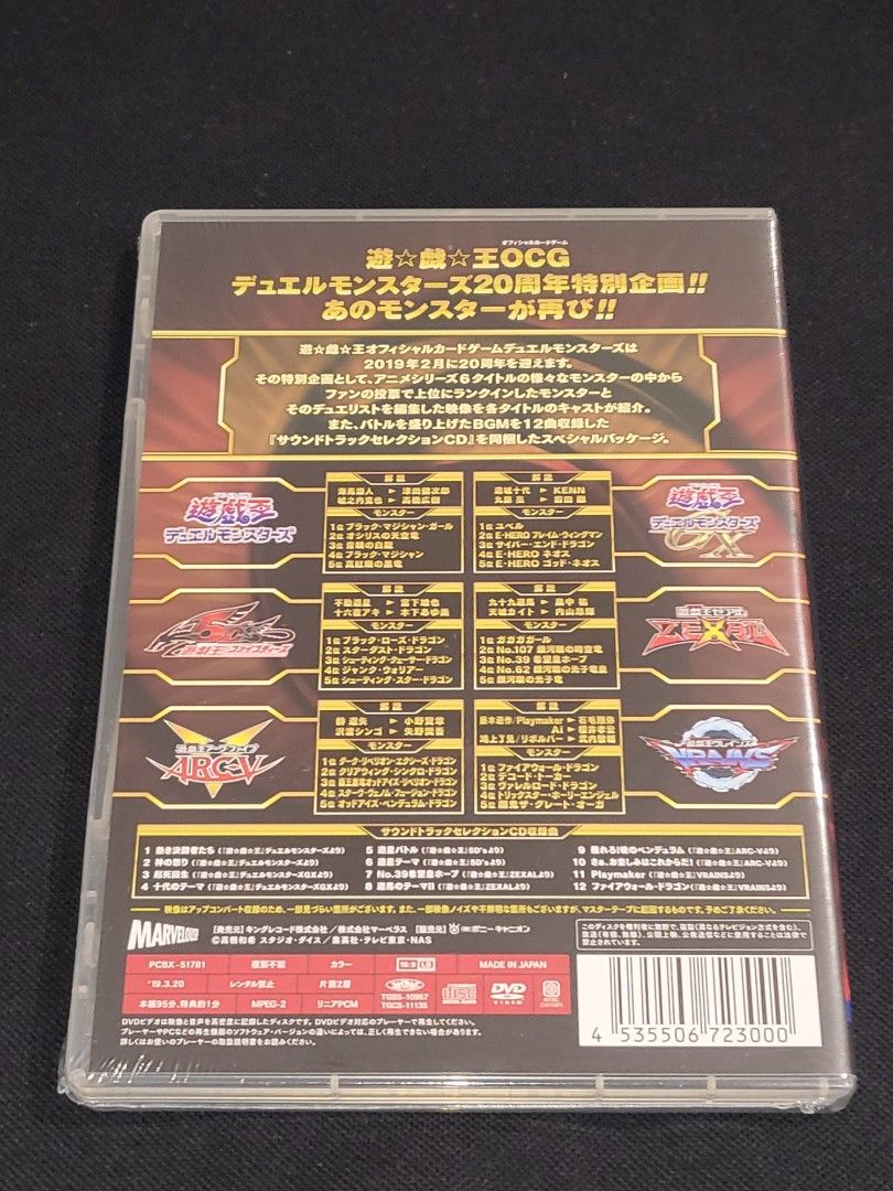 Yugioh DMMD-JP001 Dark Magician Girl Yu-Gi-Oh! Duelist and Monsters Memorial Disc DVD ...