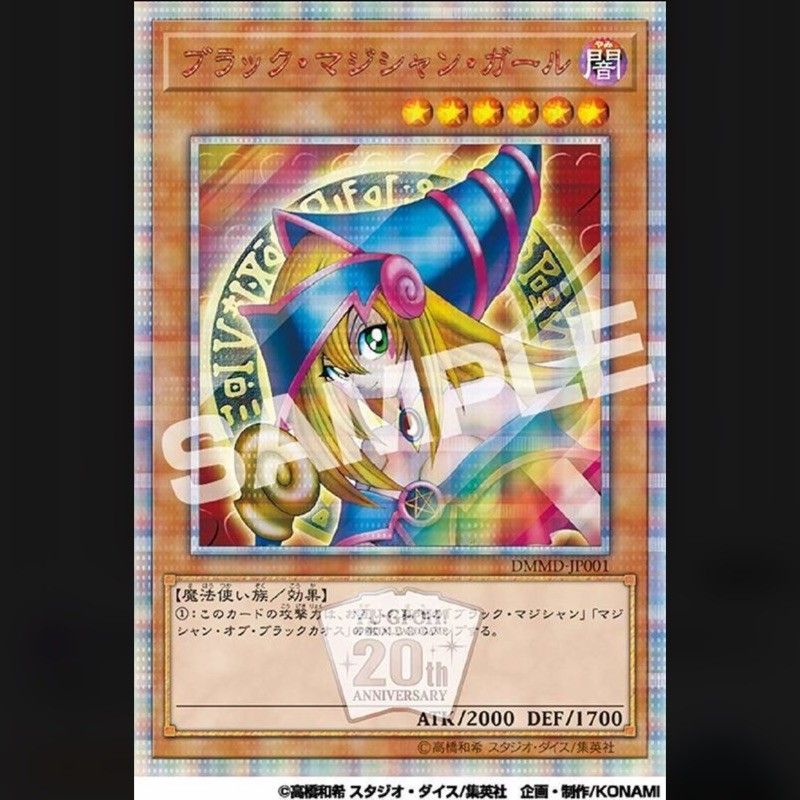 Yugioh DMMD-JP001 Dark Magician Girl Yu-Gi-Oh! Duelist and Monsters Memorial Disc DVD ...