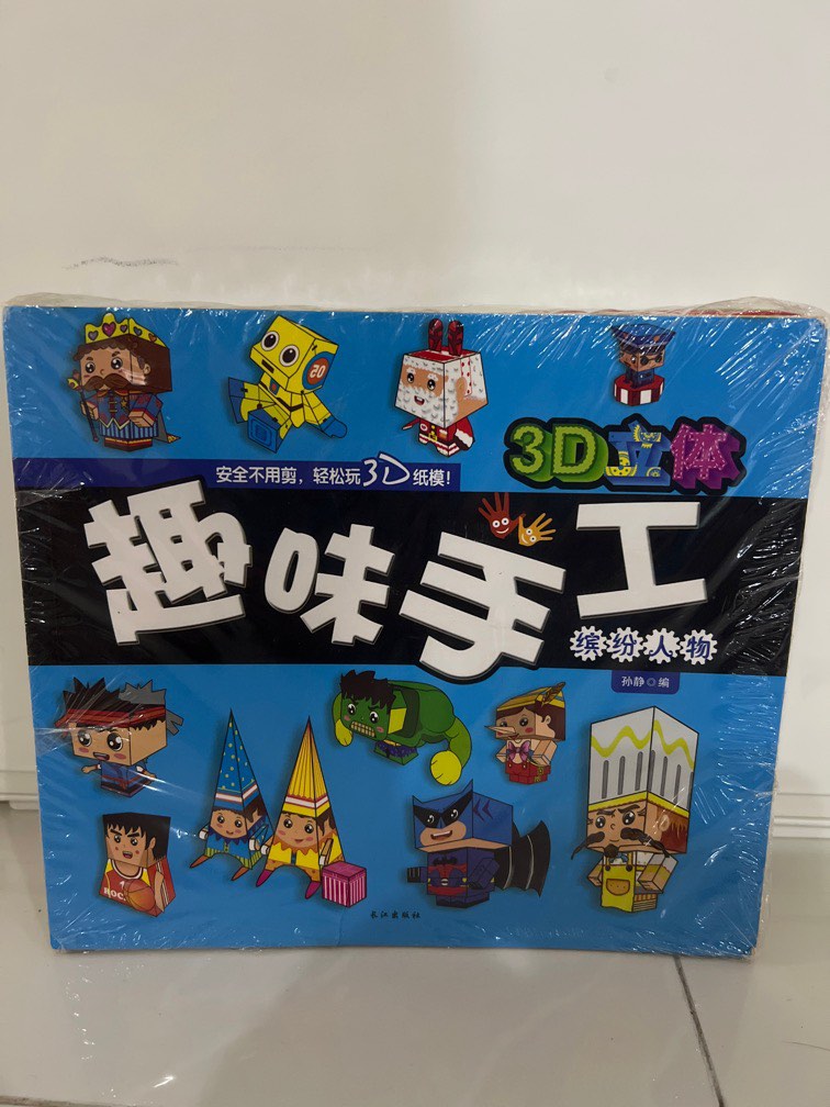 3D art craft 6 books, Hobbies & Toys, Stationery & Craft, Handmade ...