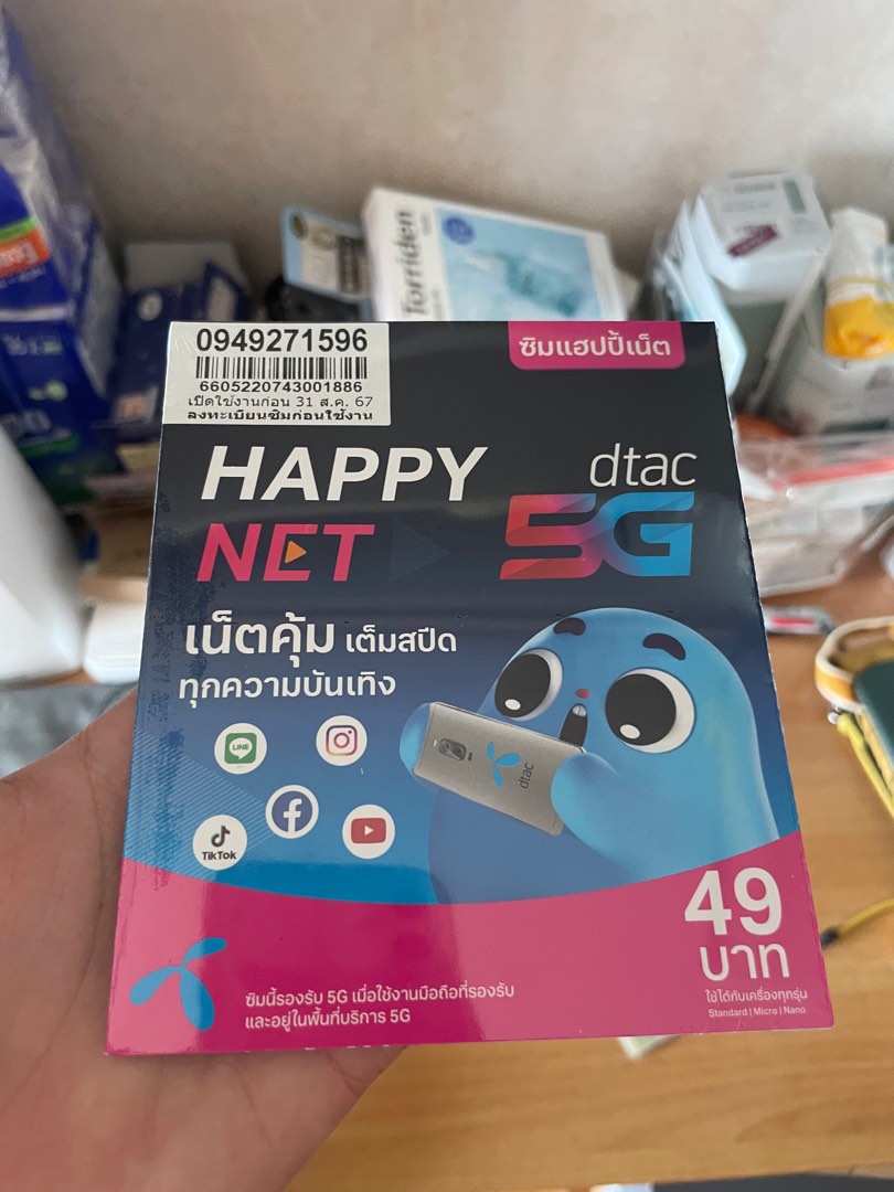 泰國 7日10GB 5G+30分鐘通話, 手提電話, 電話及其他裝置配件, Sim 卡 - Carousell