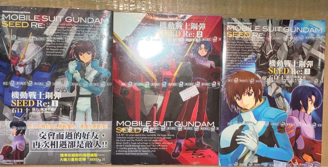 機動戰士鋼彈 SEED RE: 漫書1-3完 gundam seed 基拉 亞斯蘭 拉克絲, 預購 - Carousell