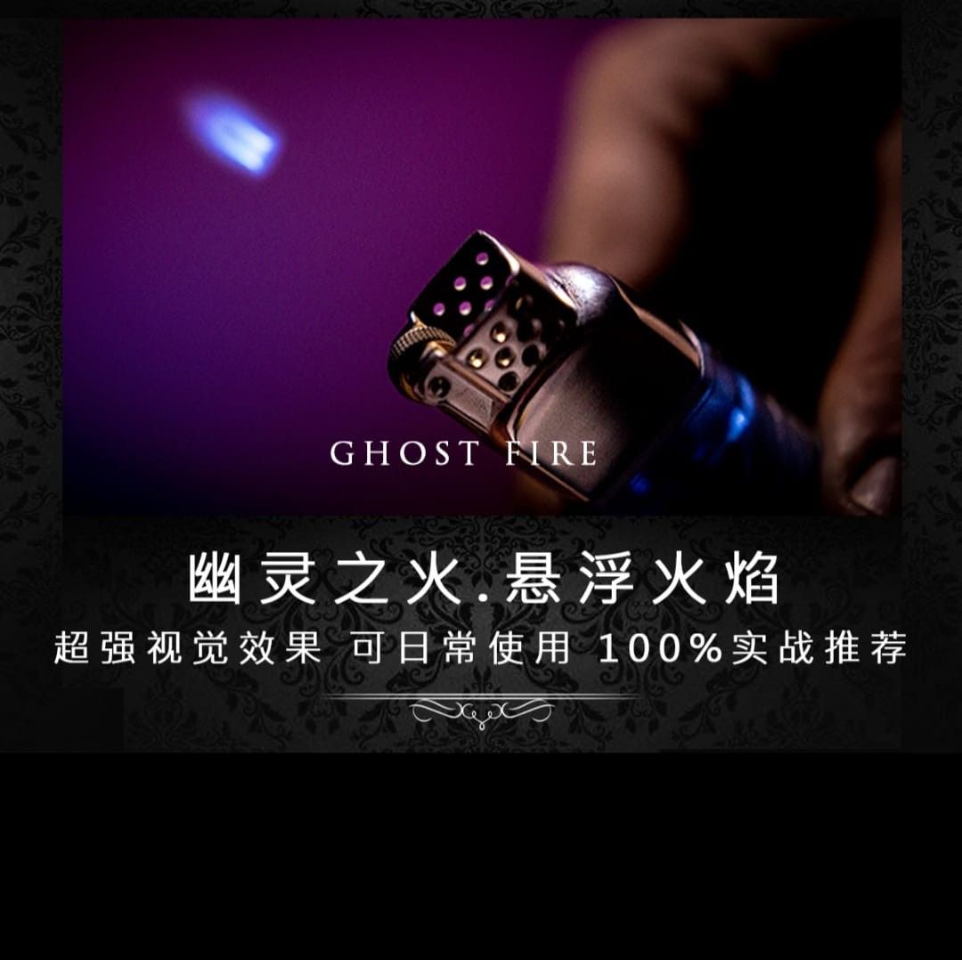 AOMAI Ghost Flame Floating Flame Butane Lighter, Furniture & Home ...