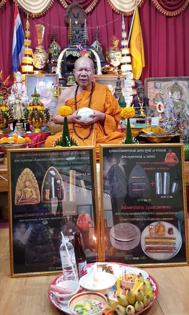 archan pleng disciple lp sawat khun paen 2562 Thai Amulet, Hobbies ...
