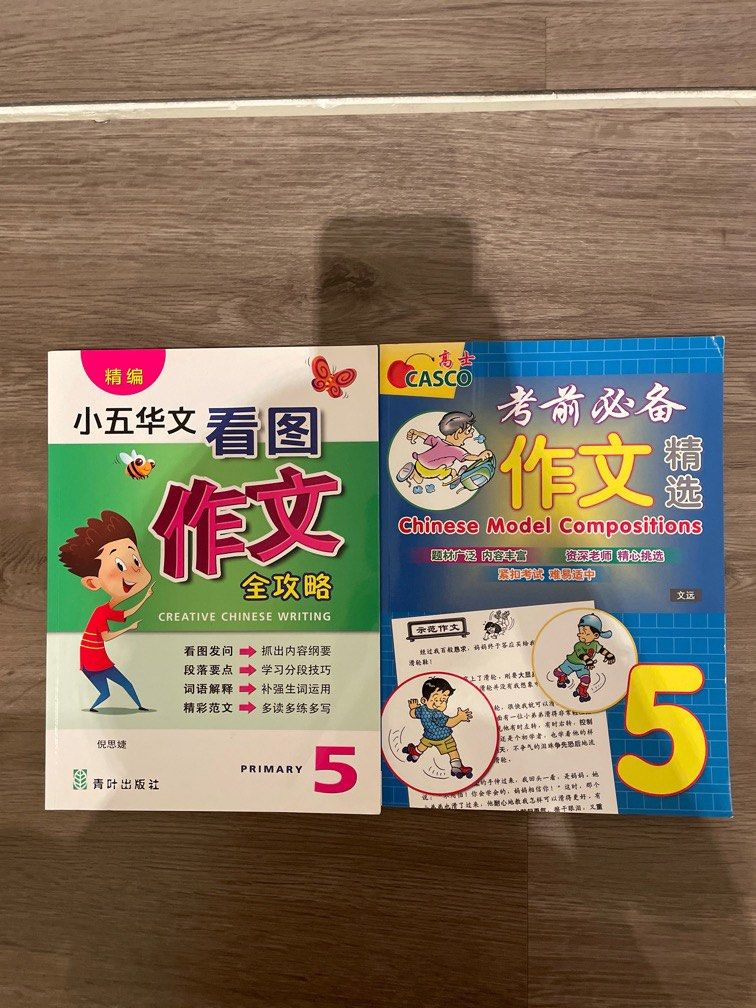 Chinese composition guide primary 5, Everything Else on Carousell