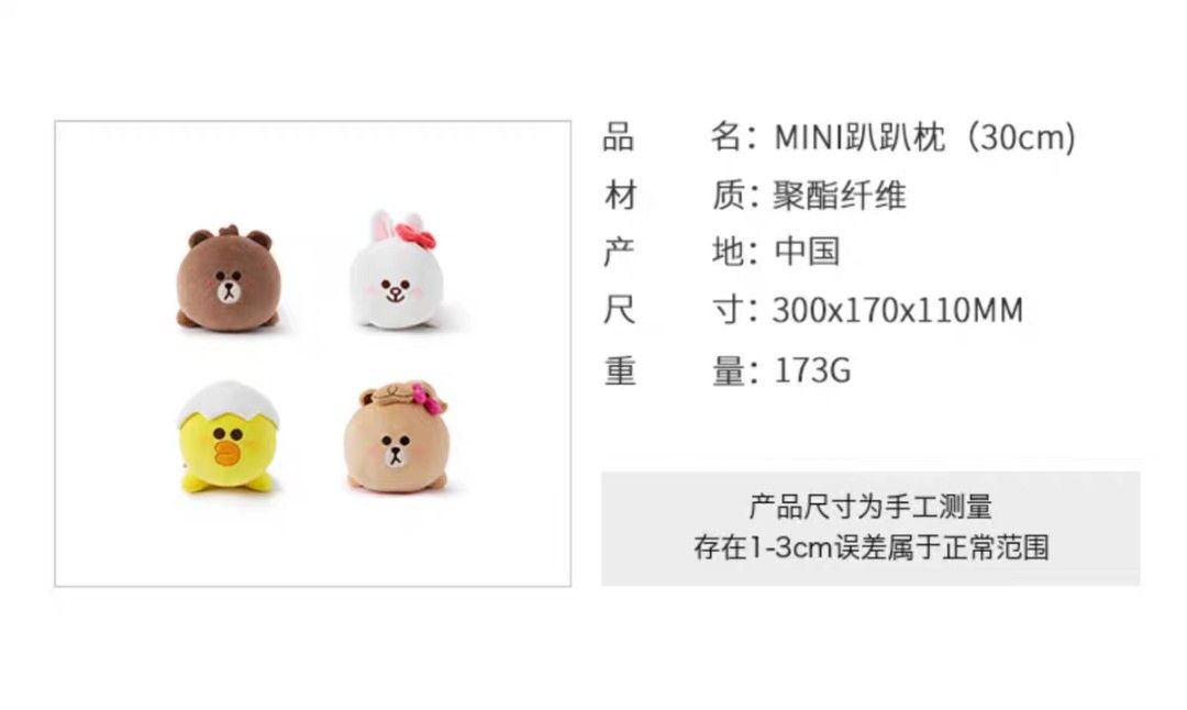 Cony Plush Line Friends, Hobbies & Toys, Toys & Games on Carousell