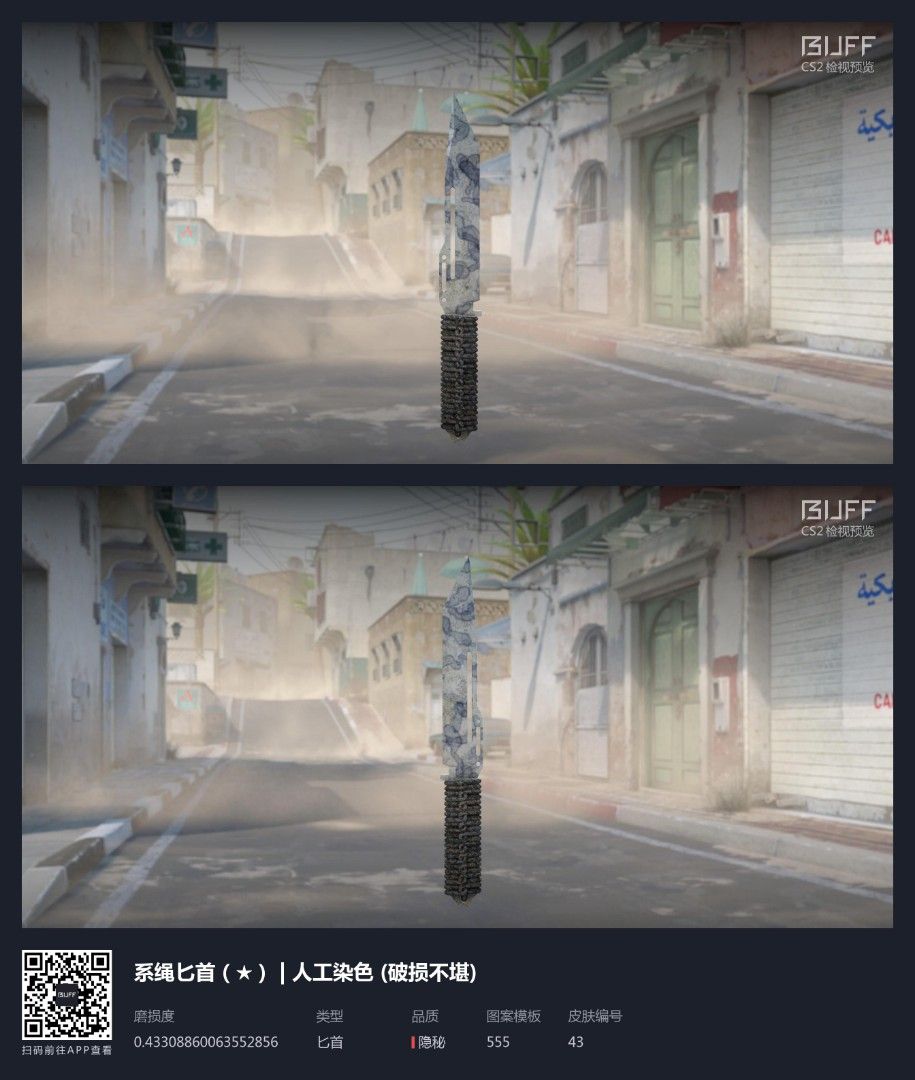 CSGO CS2 PARACORD STAINED, Video Gaming, Gaming Accessories, In-Game ...