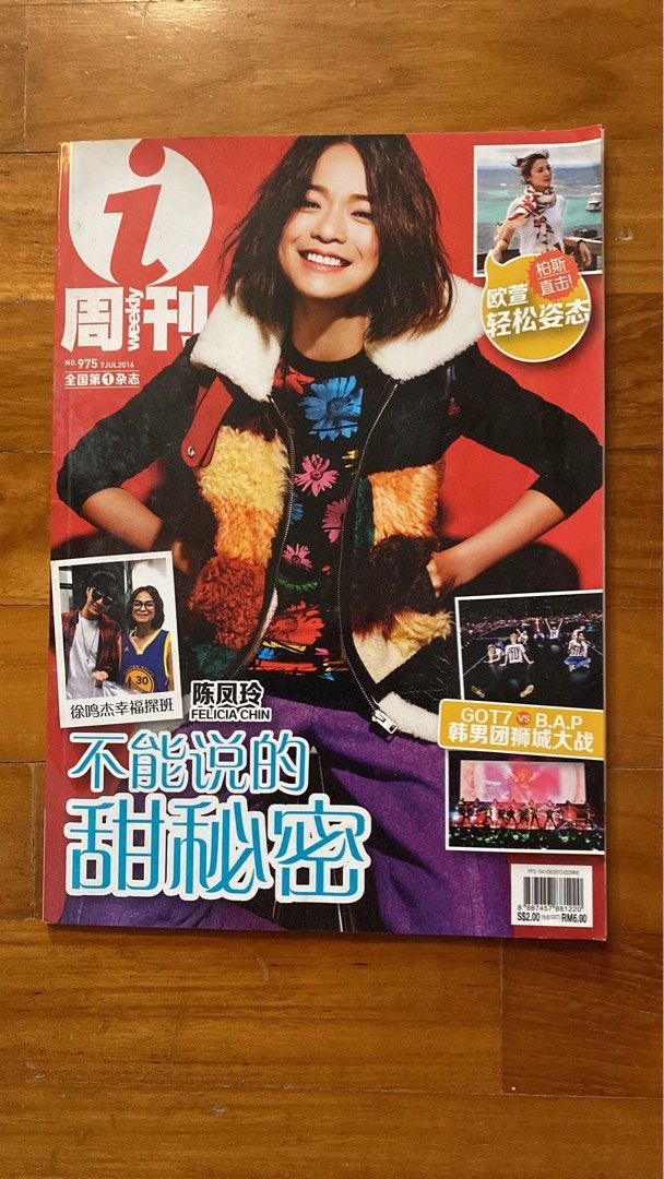 Felicia Chin magazine, Hobbies & Toys, Books & Magazines, Magazines on ...