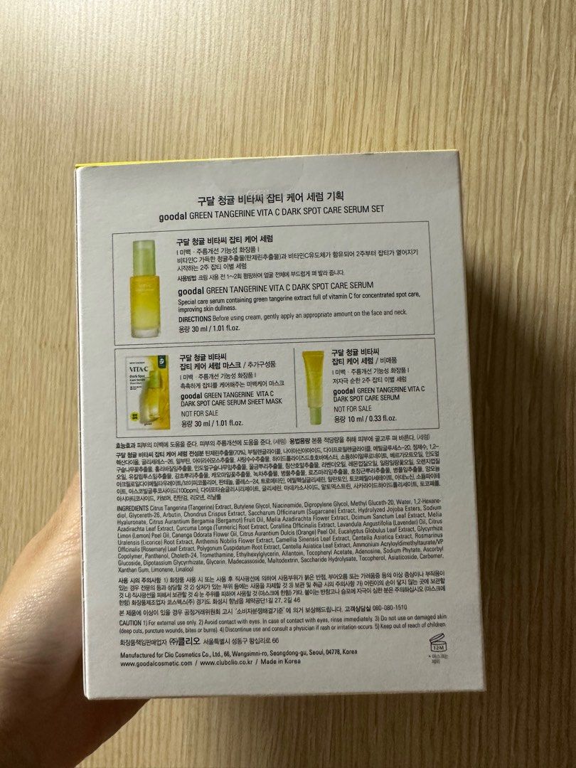 goodal Green Tangerine Vita C Dark Spot Serum 30mL Special Set, Beauty ...