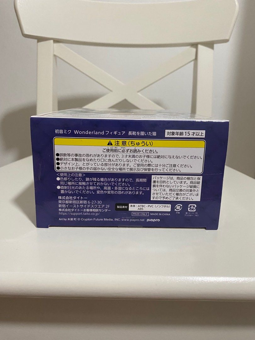 Hatsune Miku Wonderland Figure Puss In Boots Ver Taito Hobbies Toys Toys Games On Carousell