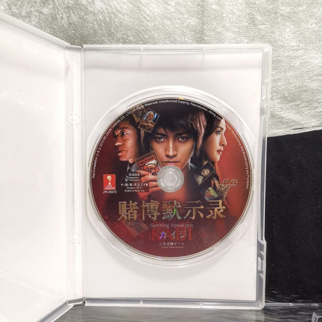 KAIJI Japanese Movie Original DVD, Hobbies & Toys, Music & Media, CDs & DVDs on Carousell