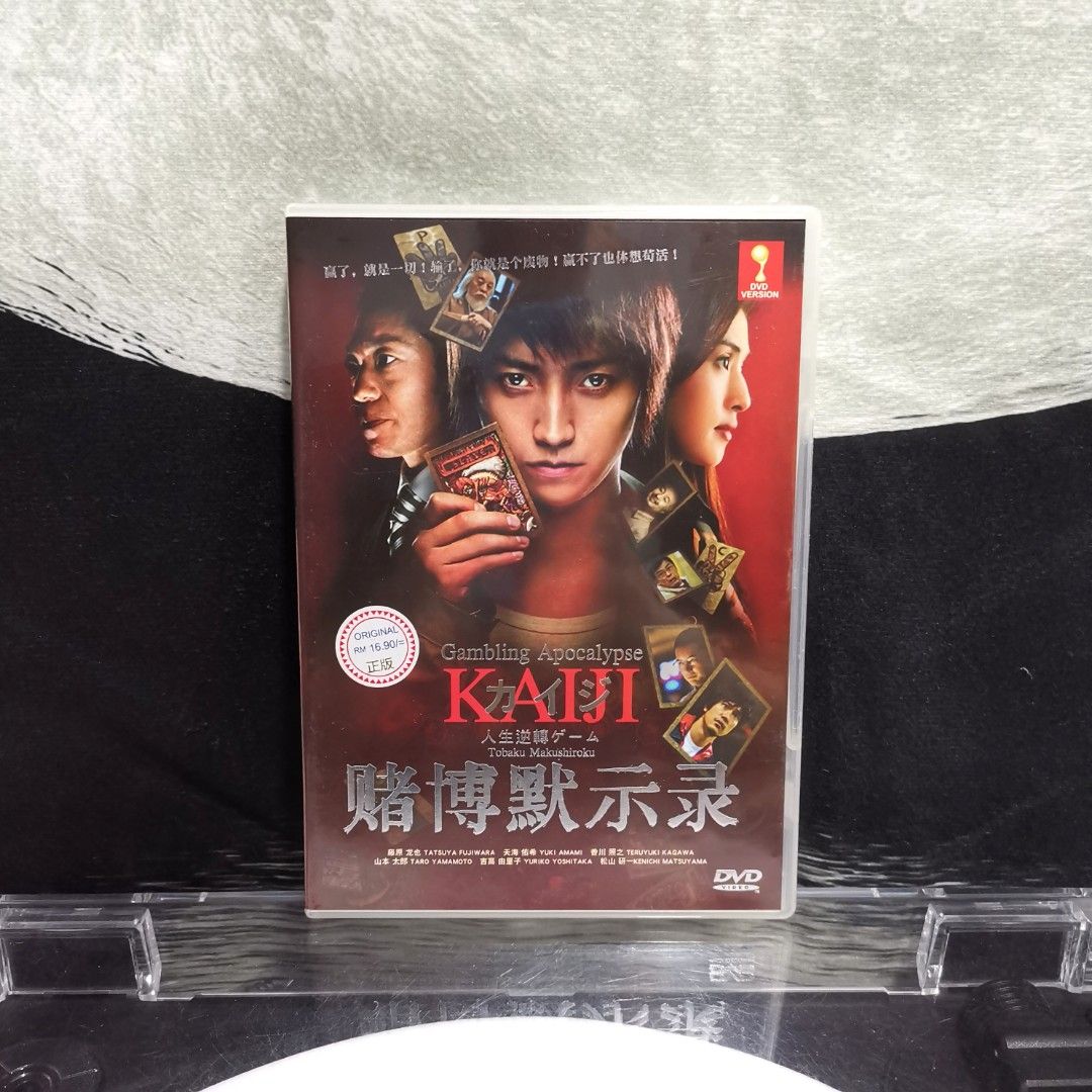 KAIJI Japanese Movie Original DVD, Hobbies & Toys, Music & Media, CDs & DVDs on Carousell