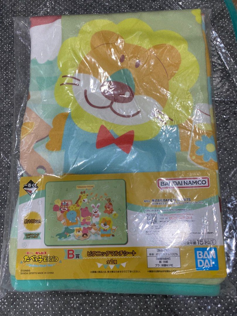 Kuji - Tabekko Animal - Tabekko Picnic Time - B Prize - Picnic Multi ...
