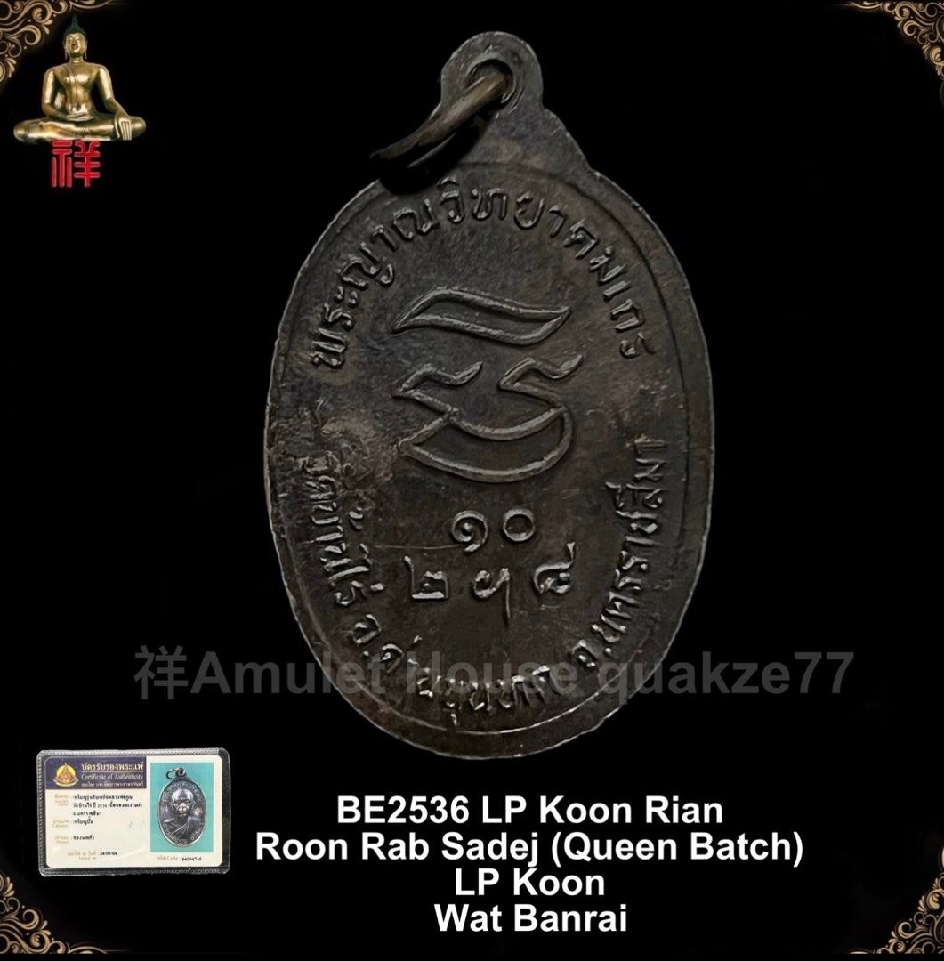 LP Koon, Hobbies & Toys, Memorabilia & Collectibles, Religious Items on ...