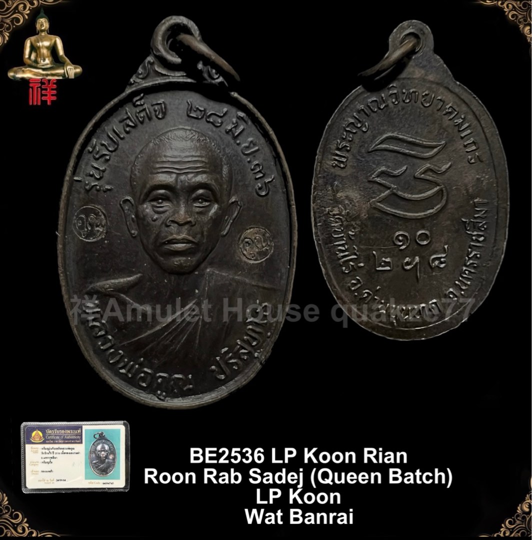 LP Koon, Hobbies & Toys, Memorabilia & Collectibles, Religious Items on ...