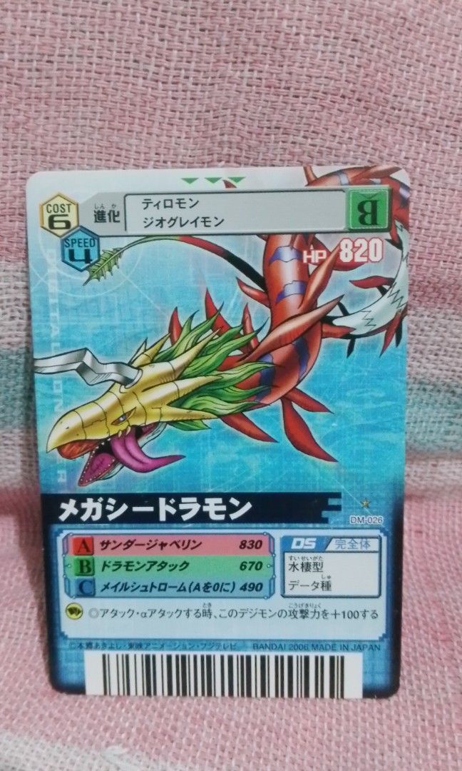 Mega Seadramon DM-026 Digimon Alpha Card very rare japanese, Hobbies & Toys, Toys & Games on ...