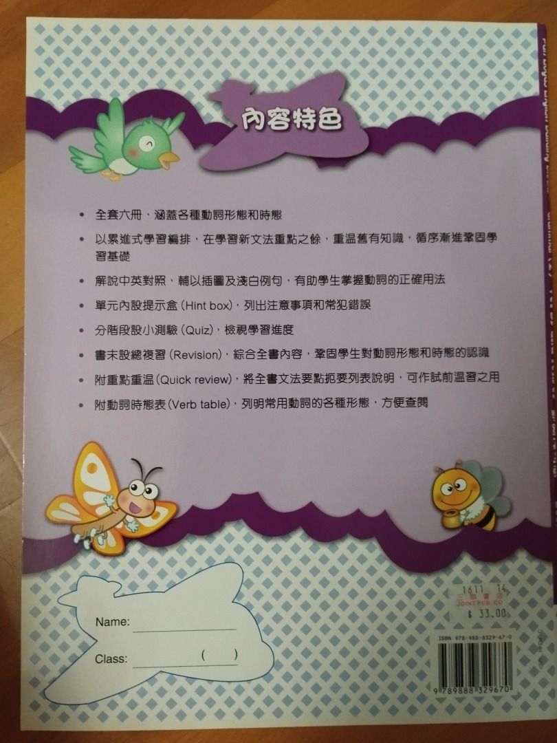 Pan Lloyds English Building Blocks - Verbs and Tenses Book 6, 興趣及遊戲, 書本 ...