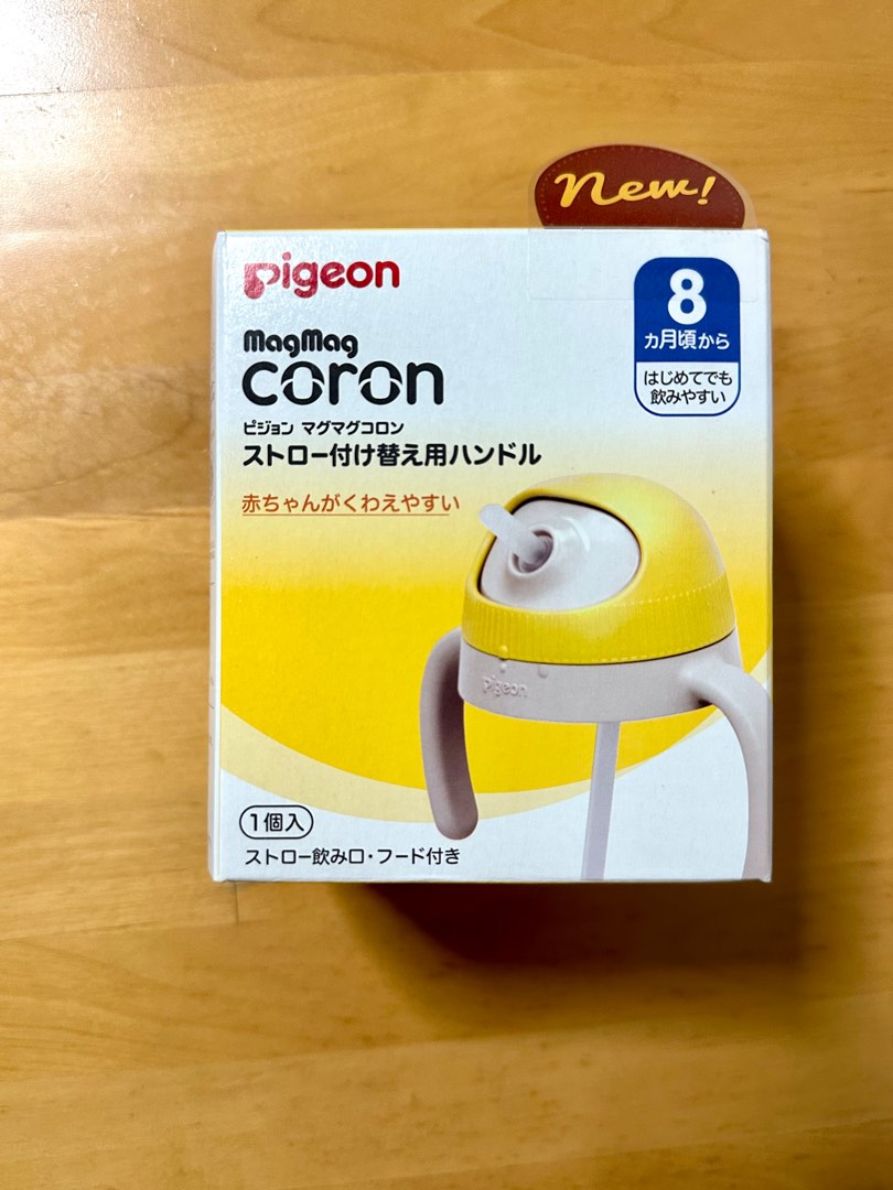 Pigeon Mag Mag Coron Straw Attachment, Babies & Kids, Nursing & Feeding ...