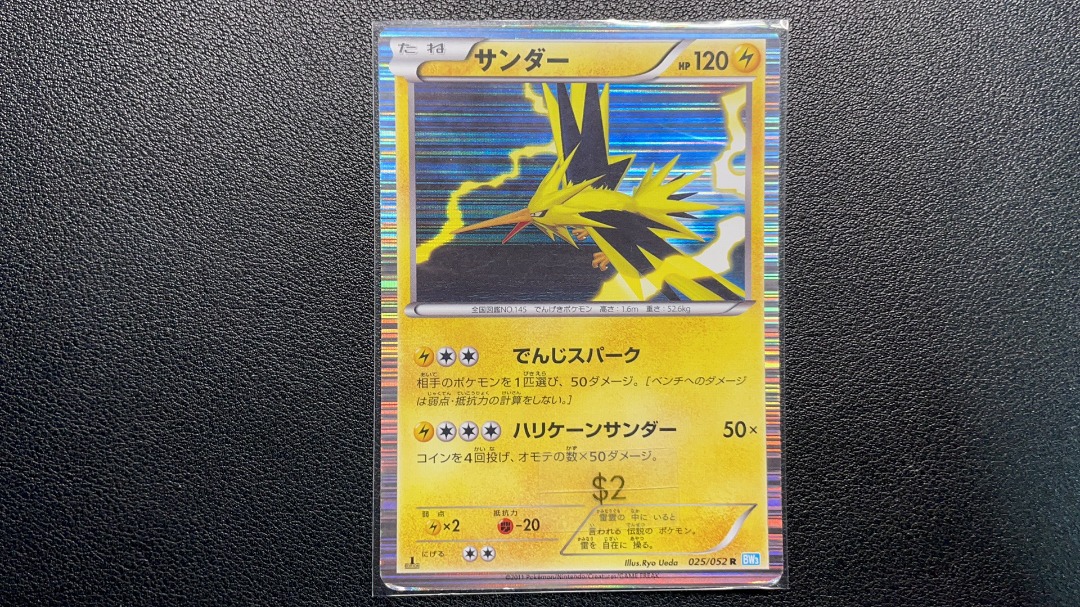 Pokemon Japanese Zapdos 1st Edition holo BW3 025/052, Hobbies & Toys ...