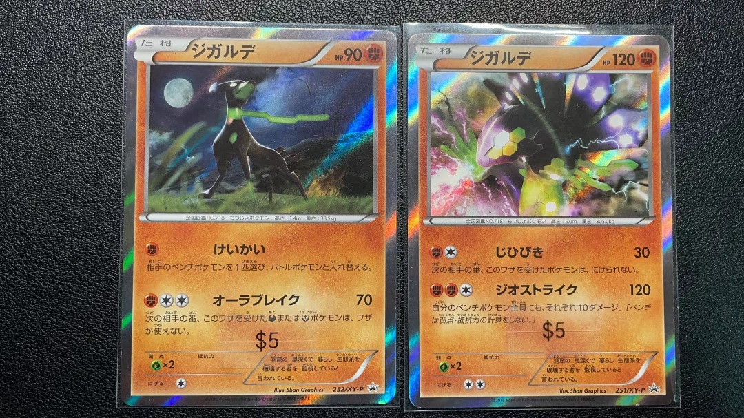 Pokemon Japanese Zygarde holo 251/XY-P, 252/XY-P, Hobbies & Toys, Toys & Games on Carousell