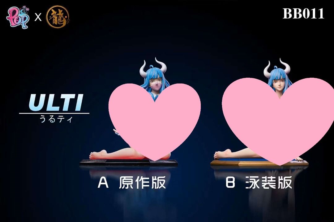 【PRE-ORDER】 Dragon Studio x POP Studio - BB Series 011 - Ulti, Hobbies ...