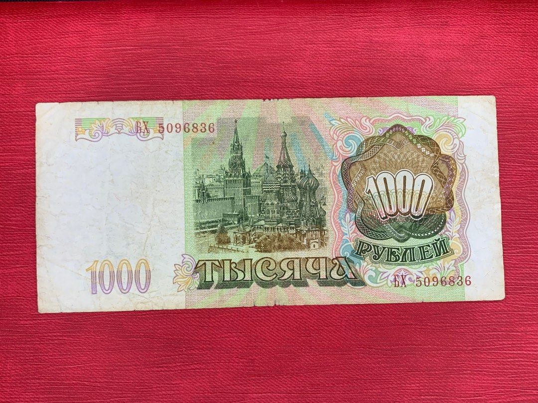 Russia 1000 Rubel 1993 Banknote, Hobbies & Toys, Collectibles ...