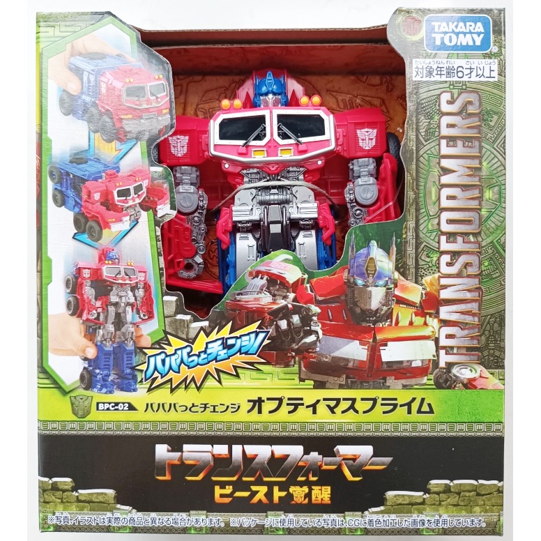 Takara Tomy Papapapa Change Optimus Prime BPC02 Action Figure Toy ...