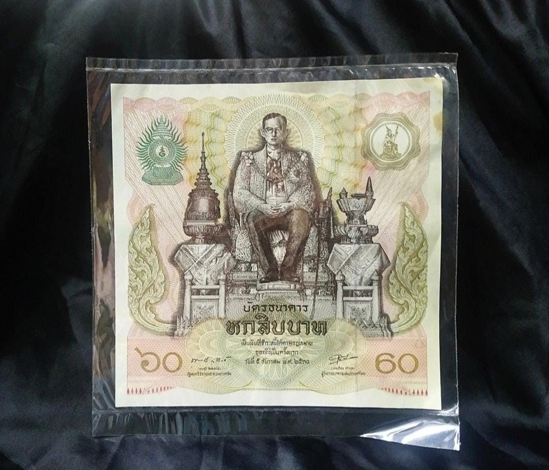 Thai commemorative banknote Baht 60 His Majesty King Bhumibol the 60th ...