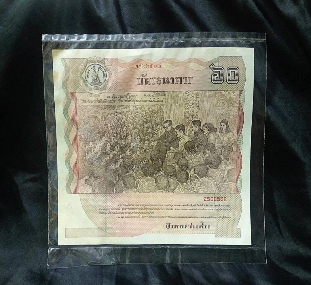 Thai commemorative banknote Baht 60 His Majesty King Bhumibol the 60th ...
