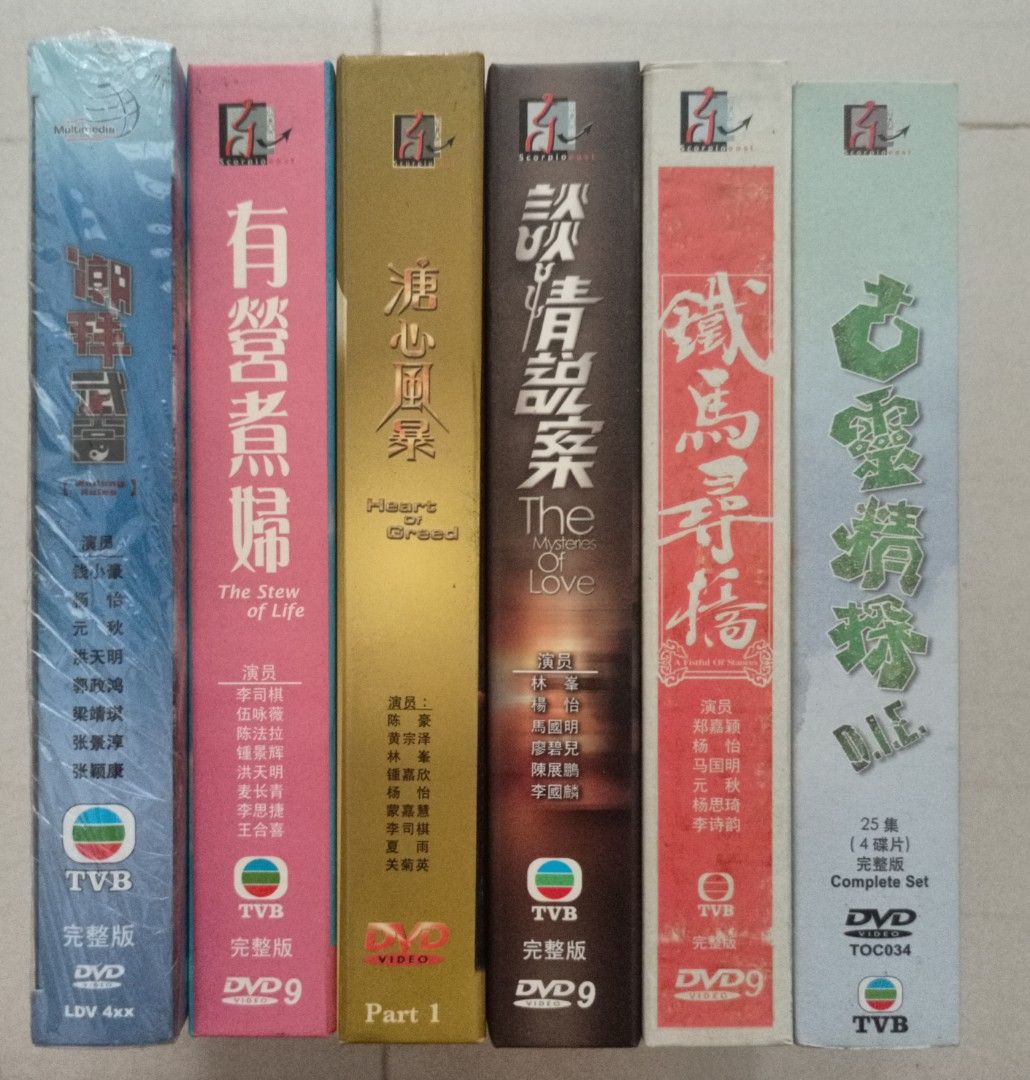 Hong Kong TVB Drama Series (DVD), Hobbies & Toys, Music & Media, CDs & DVDs on Carousell