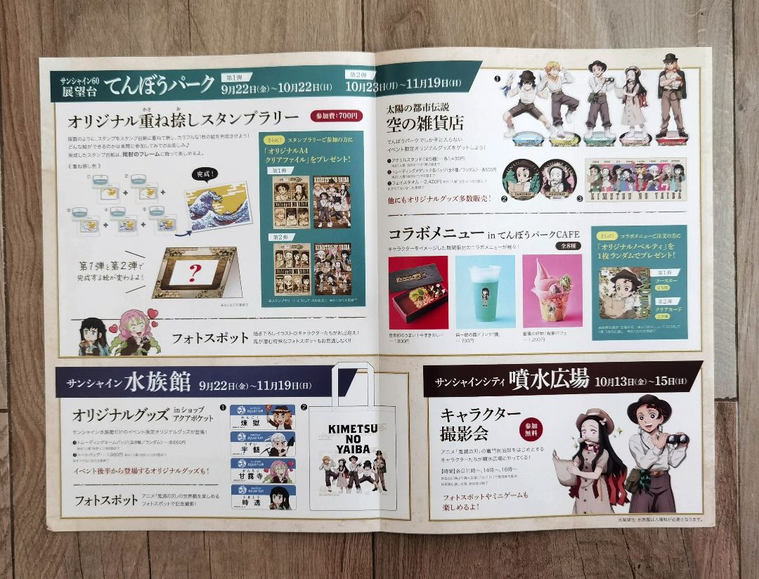 鬼滅之刃 全集中 東京池袋太陽都市傳說 第二章 Demon Slayer: Kimetsu no Yaiba B5 日本宣傳單張 DM 小海報 ...