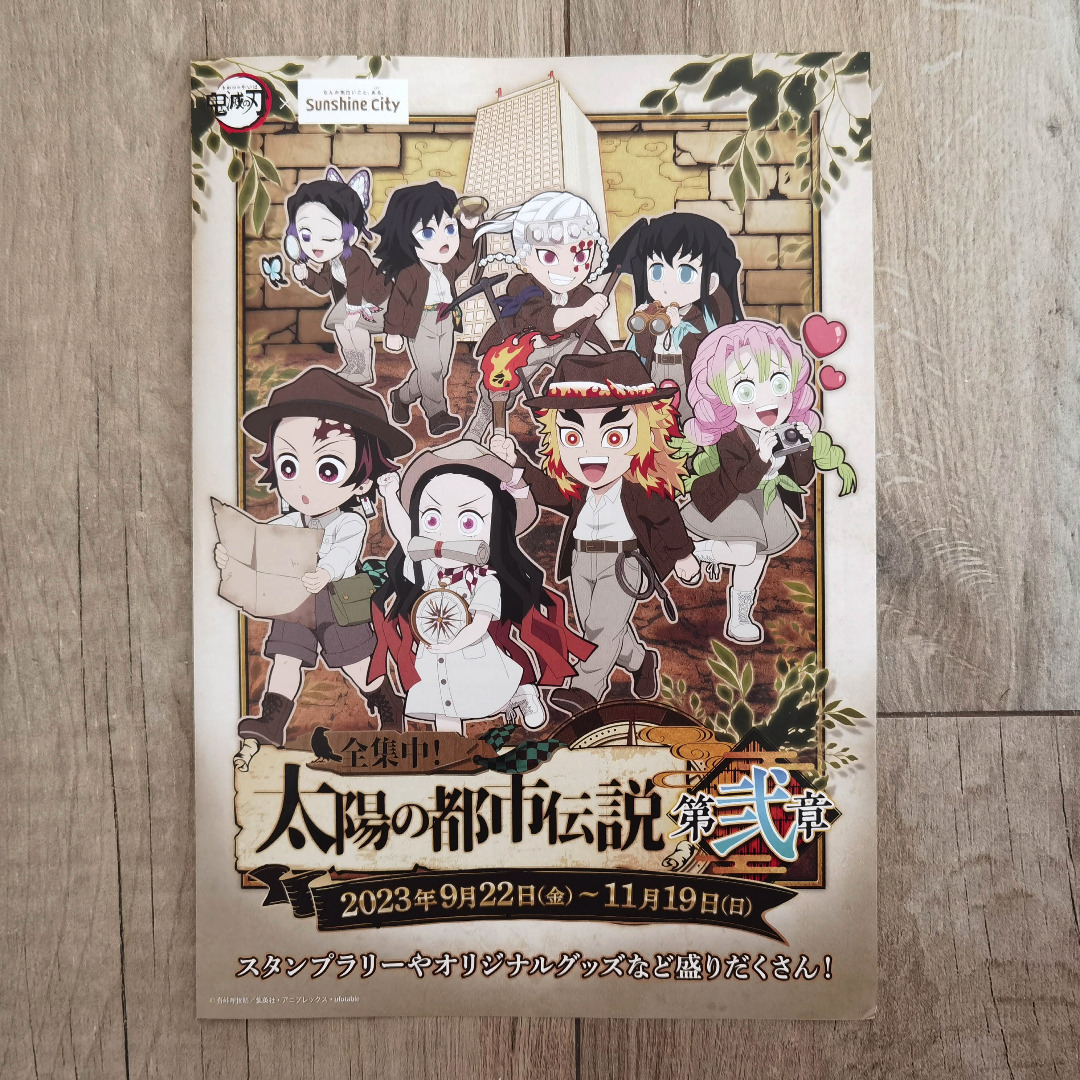 鬼滅之刃 全集中 東京池袋太陽都市傳說 第二章 Demon Slayer: Kimetsu no Yaiba B5 日本宣傳單張 DM 小海報 ...