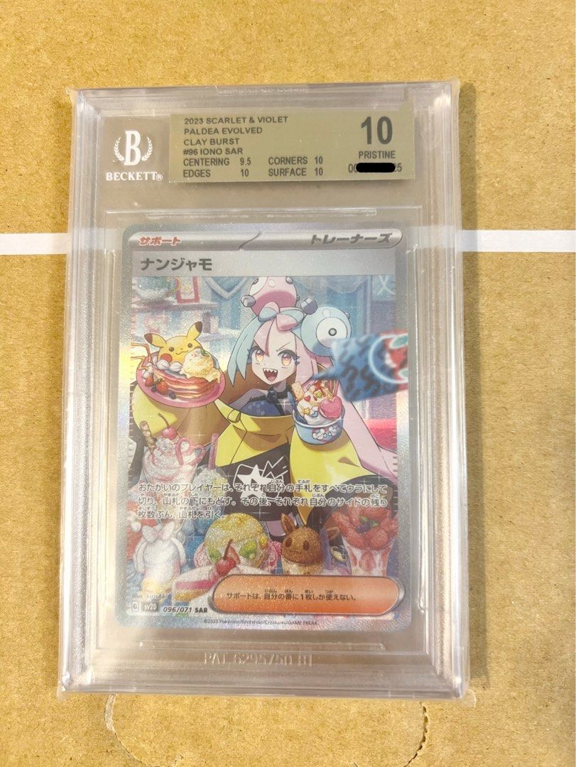 日版 Pokemon sv2d 奇樹 SAR BGS 10 PTCG 寶可夢卡, 興趣及遊戲, 玩具 & 遊戲類 - Carousell