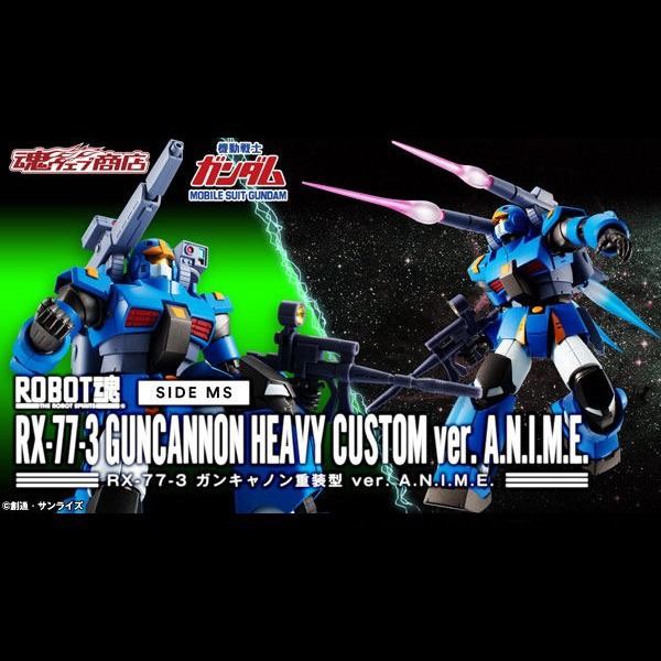 魂限 Robot魂 MSV RX-77-3 Guncannon Heavy Custom Ver A.N.I.M.E 雷射大炮 機動戰士 高達 ...