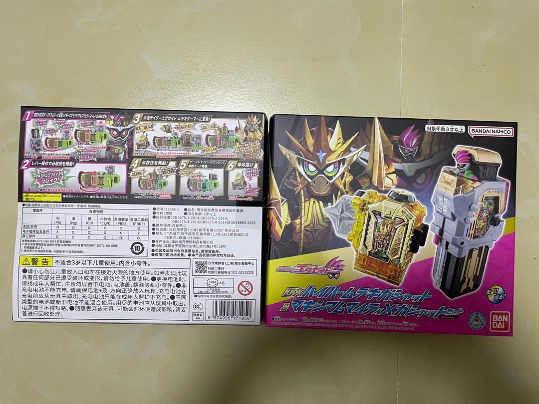 BAN DAI幪面超人 Kamen Rider EX-AID 極限玩家 DX Maximum Mighty X &Hyper Muteki Gashat Set Level l 99 lv99 ...