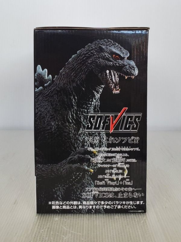 BANDAI 一番 哥吉拉 大怪獸列傳 最後一獎 SOFVICS 哥吉拉 1995 Last Image ver. Yuji Sakai, 興趣及遊戲, 玩具 & 遊戲類 - Carousell