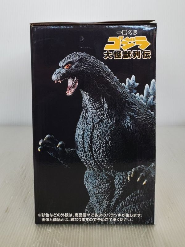BANDAI 一番 哥吉拉 大怪獸列傳 最後一獎 SOFVICS 哥吉拉 1995 Last Image ver. Yuji Sakai, 興趣及遊戲, 玩具 & 遊戲類 - Carousell