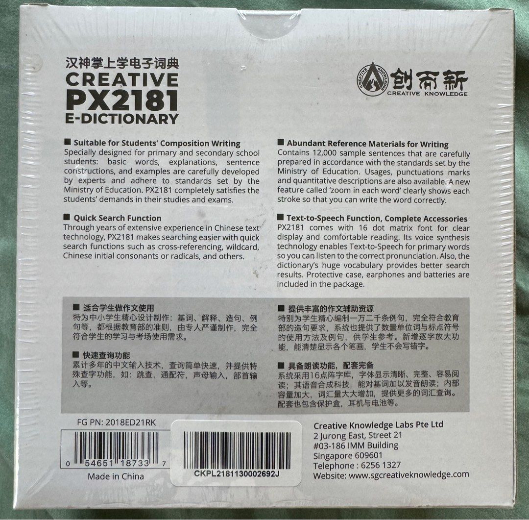 Chinese E-Dictionary Creative Hansvision PX2181, Computers & Tech ...